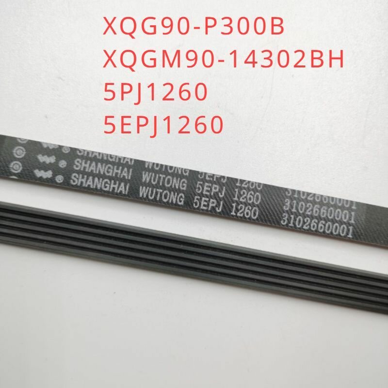 Ремень для барабанной стиральной машины TCL XQG90-P300B, XQGM90-14302BH 5PJ1260 5EPJ1260 резиновый круглый приводной ремень запасная часть для замены и восстановления работы