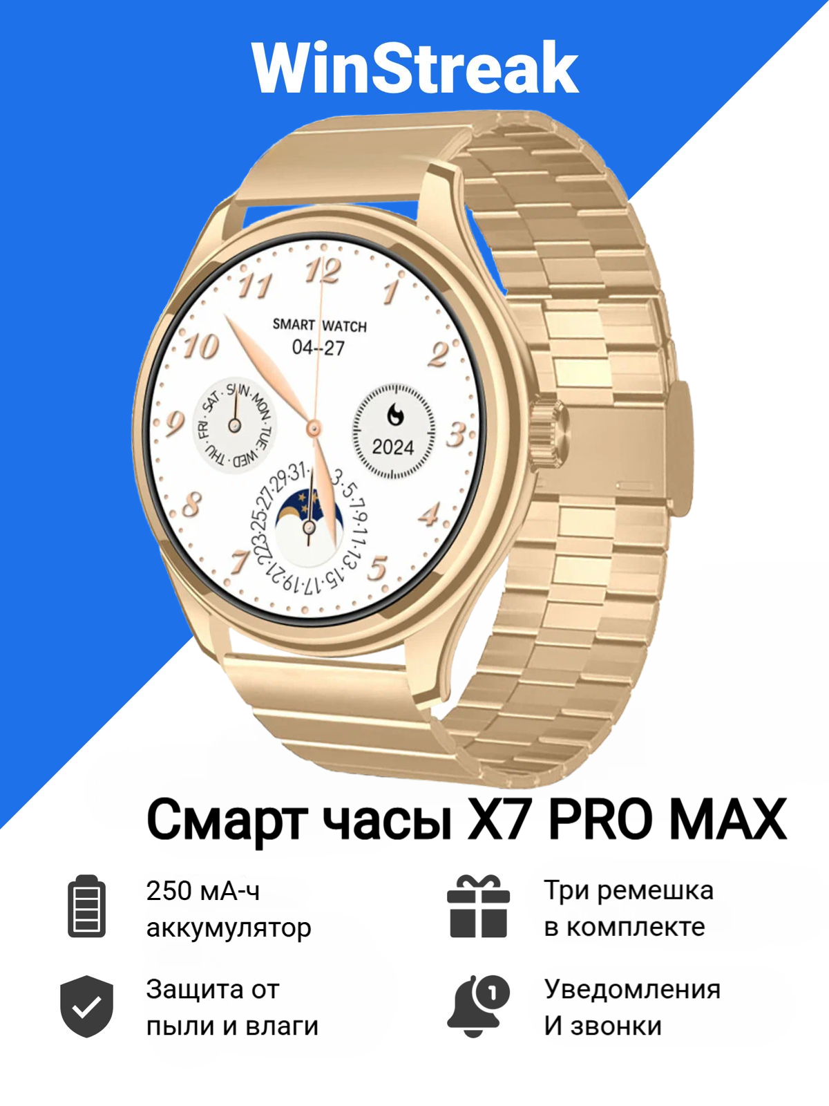 Cмарт часы X7 PRO MAX Умные часы PREMIUM Series Smart Watch AMOLED, iOS, Android, Bluetooth звонки, Золотистый