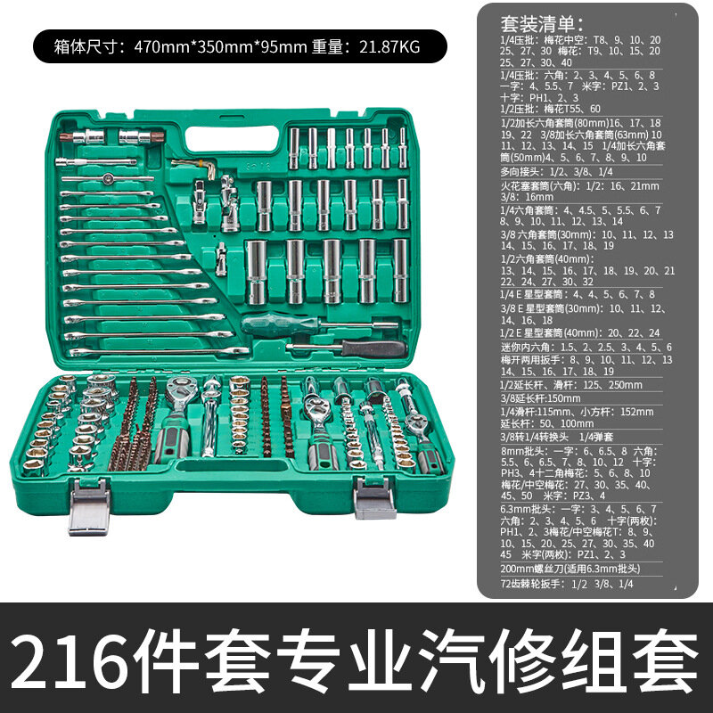 Набор инструментов для ремонта автомобилей, комбинированный набор, полный комплект, с трещоткой и ключом