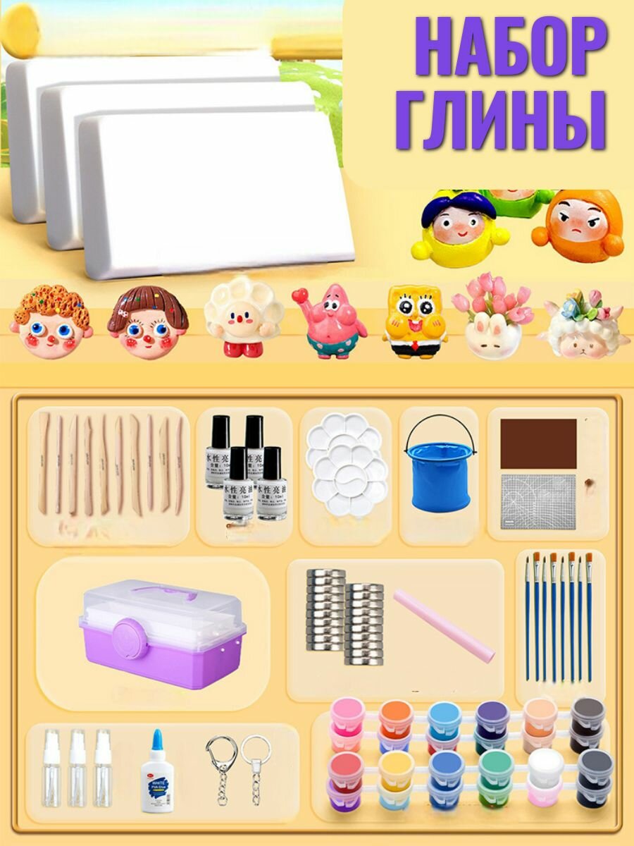 Набор для лепки из полимерной глины