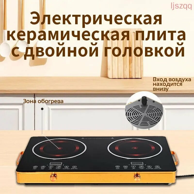 Инфракрасная настольная плита ECD1A39F7AA74FCF8F8D239C73FAA745, черный