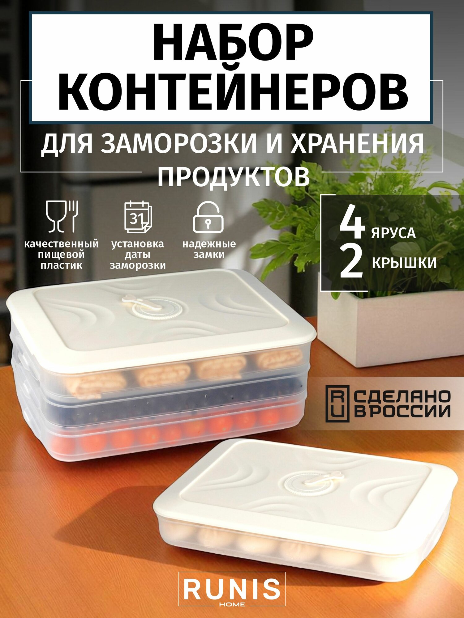 Поднос контейнер для заморозки пельменей , Лоток бокс для хранения в холодильнике, Органайзер для морозилки с 2 крышками