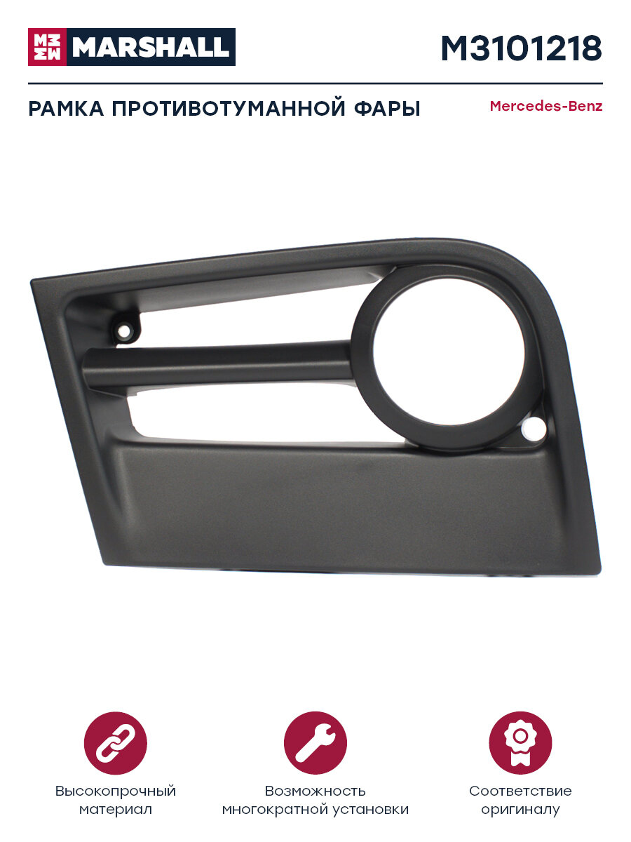 Рамка п/т фары пластик левая Mercedes