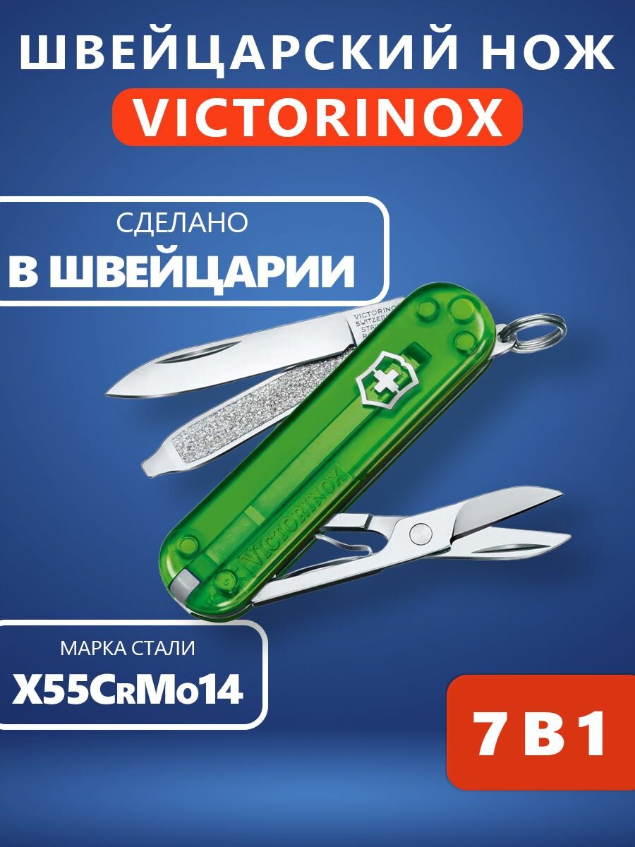 Складной нож-брелок туристический Victorinox Classic SD Colors, 58 мм, 7 функций, "Green Tea" 0.6223. T41G