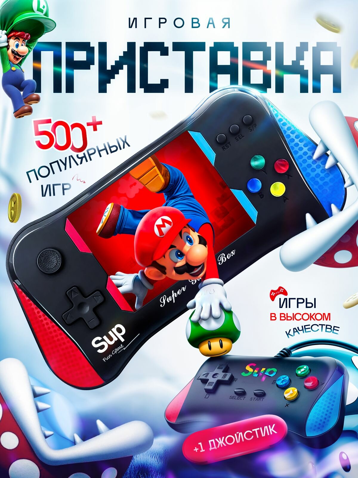 Портативная игровая приставка, игровая консоль, game box, OiShop X7M Plus 3,5 ,500 встроенных игр