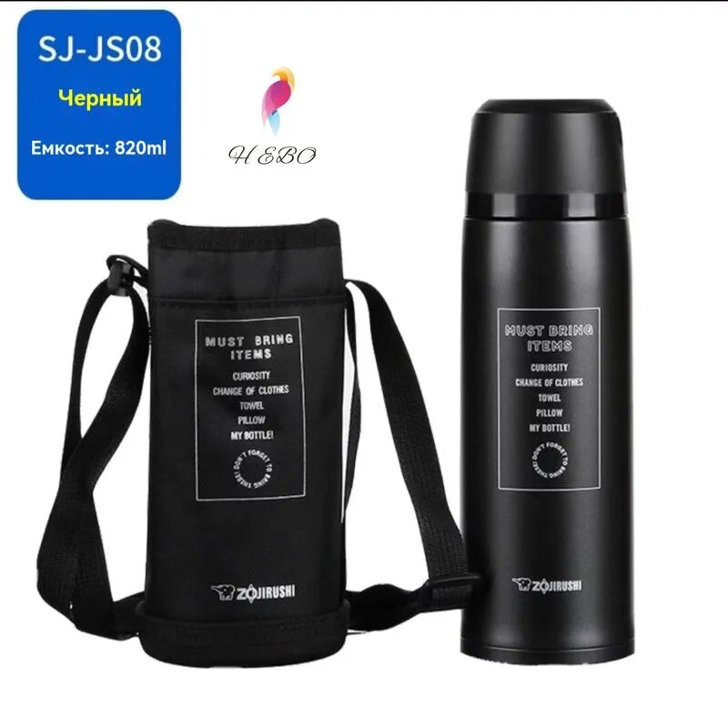 Термос Zojirushi с блокировкой крышки, 0.82 л, черный
