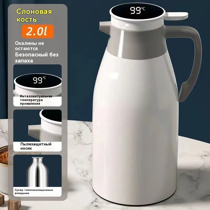 Термос С подогревом, 2 л