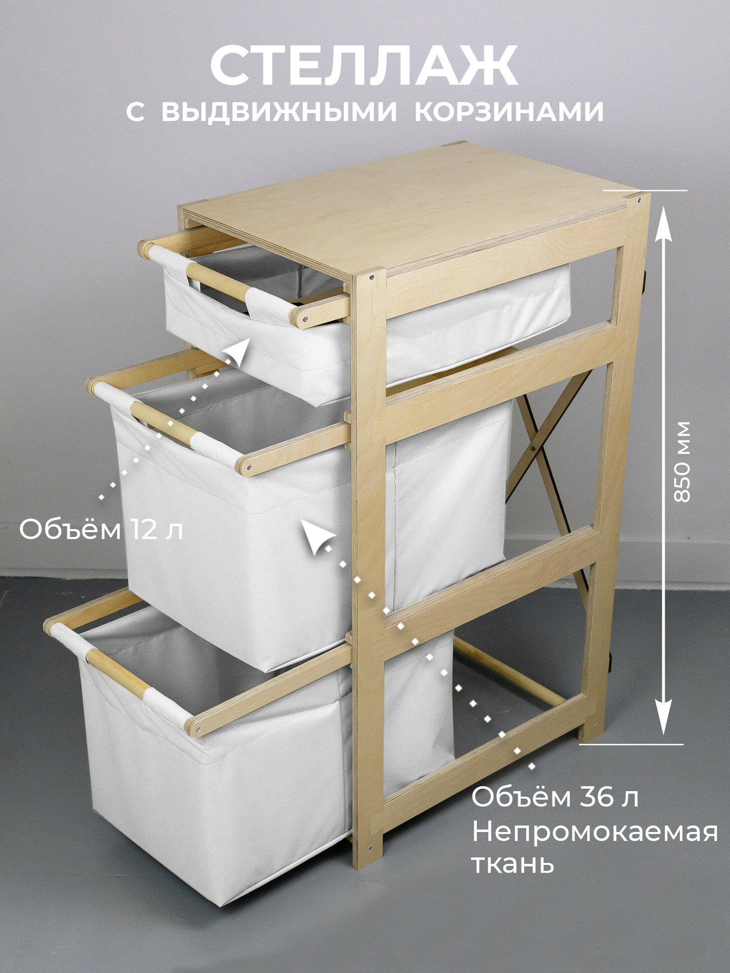 Корзина для белья в ванную, корзина для сортировки белья, АзбукаДекор, Горизонт 3