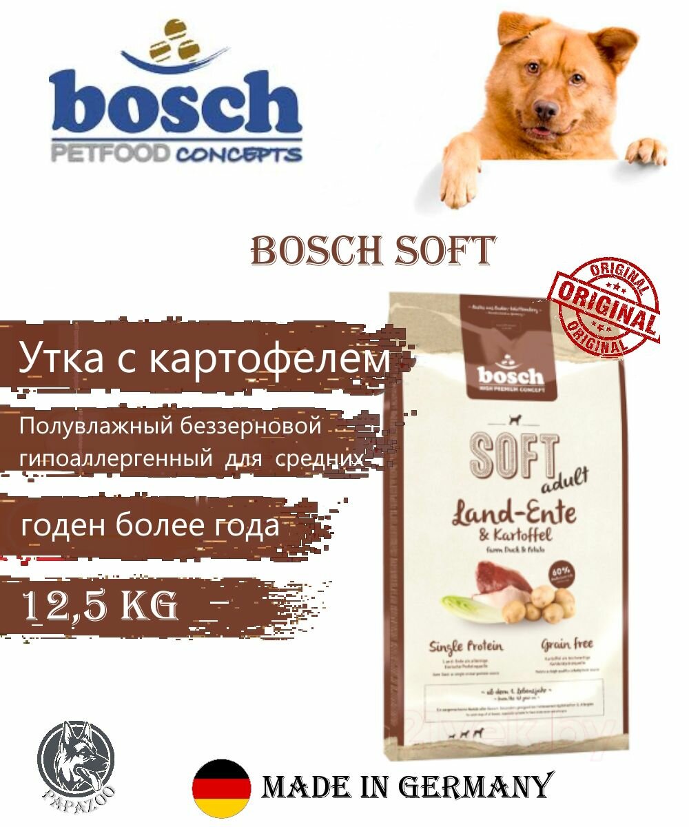 Корм Bosch Soft+ (Утка с картофелем) для собак, 12,5 кг