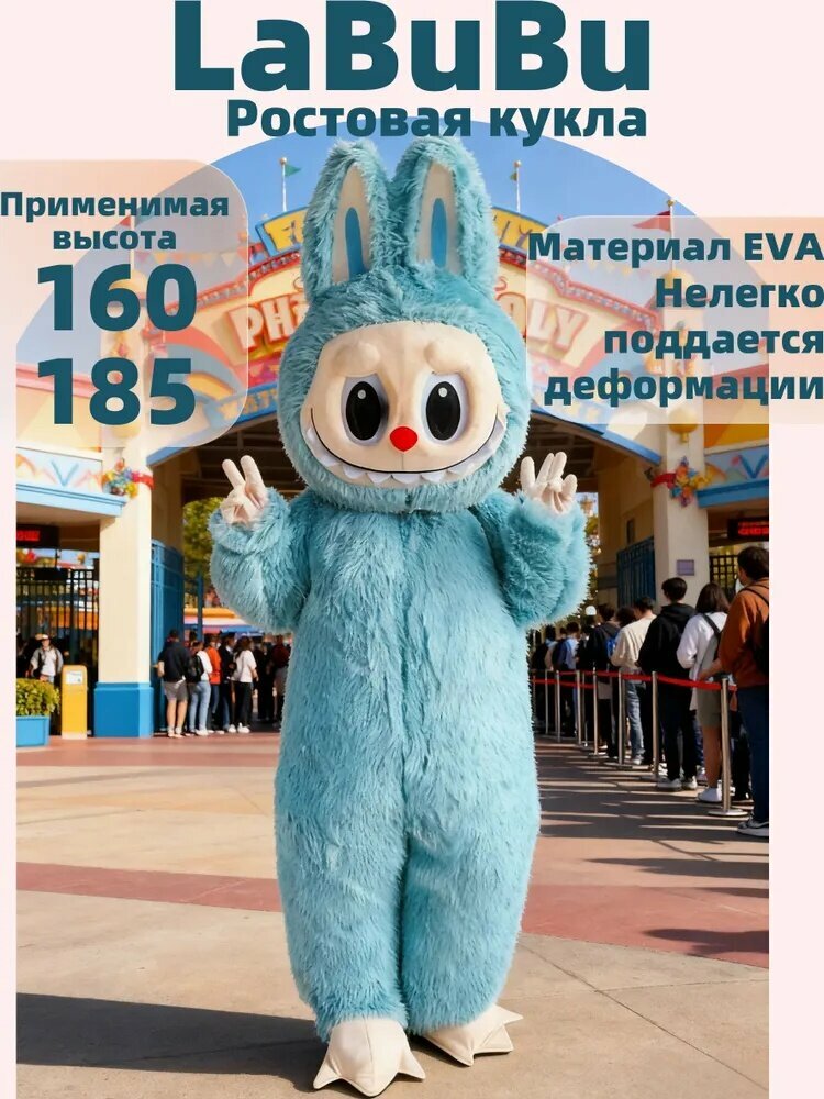 Ростовая кукла