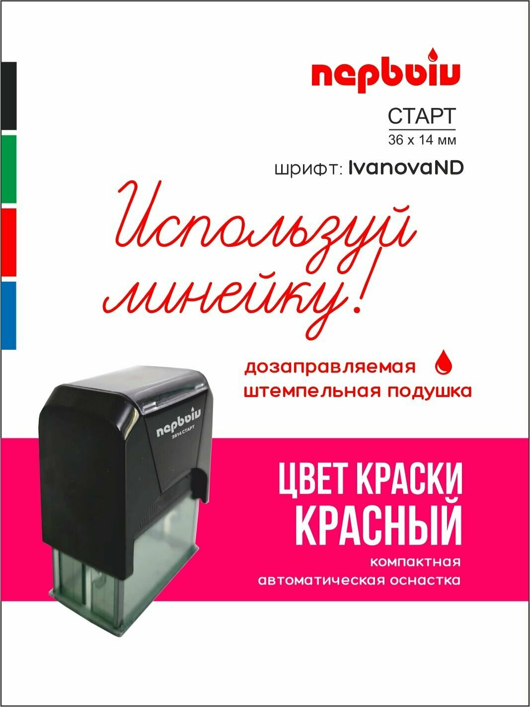 Печать оценочная для учителя начальных классов.