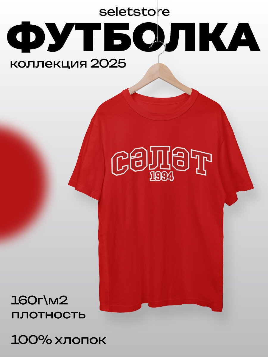 Футболка спортивная