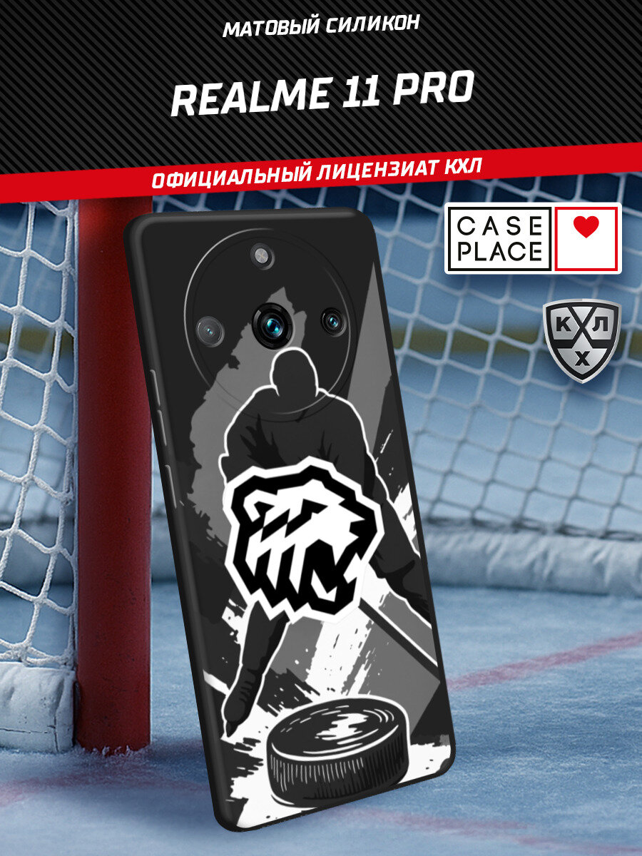 Чехол на Realme 11 Pro / Реалми 11 Про с принтом КХЛ Трактор
