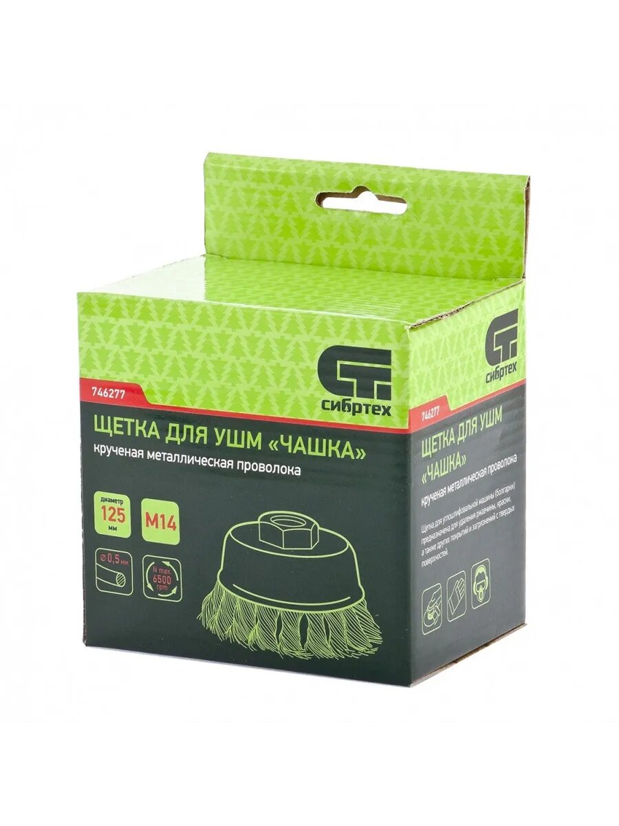 Щетка для УШМ, 75 мм, М14, чашка, крученая, СИБРТЕХ, 746247