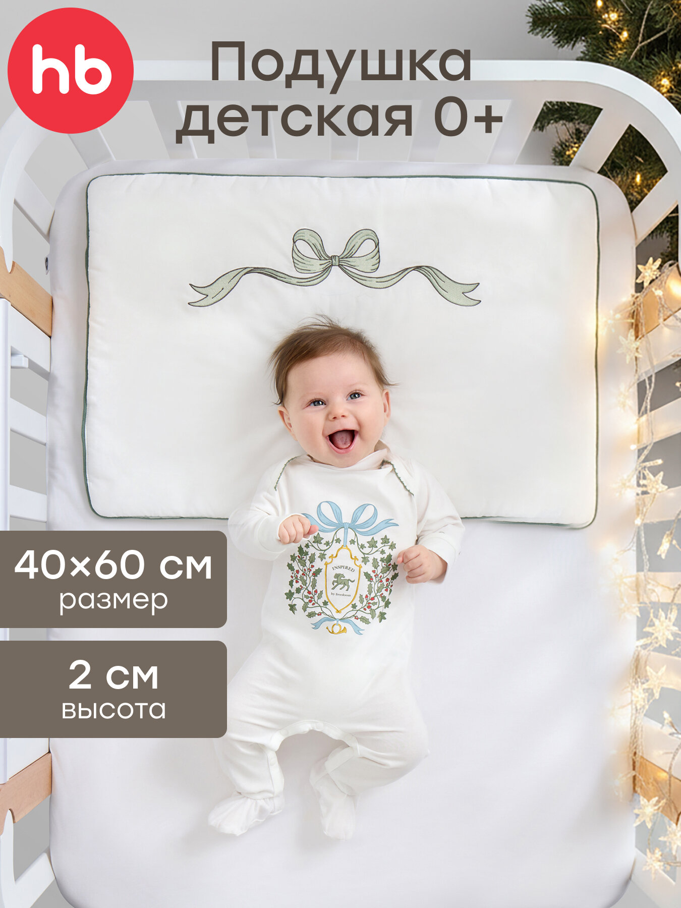 87575, Подушка для новорожденных, детская подушка в кроватку, для малышей, белая с бантом, 40х60