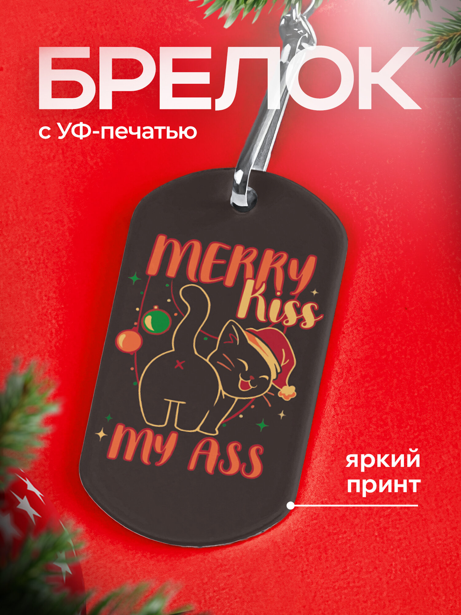 Брелок IREVIVE