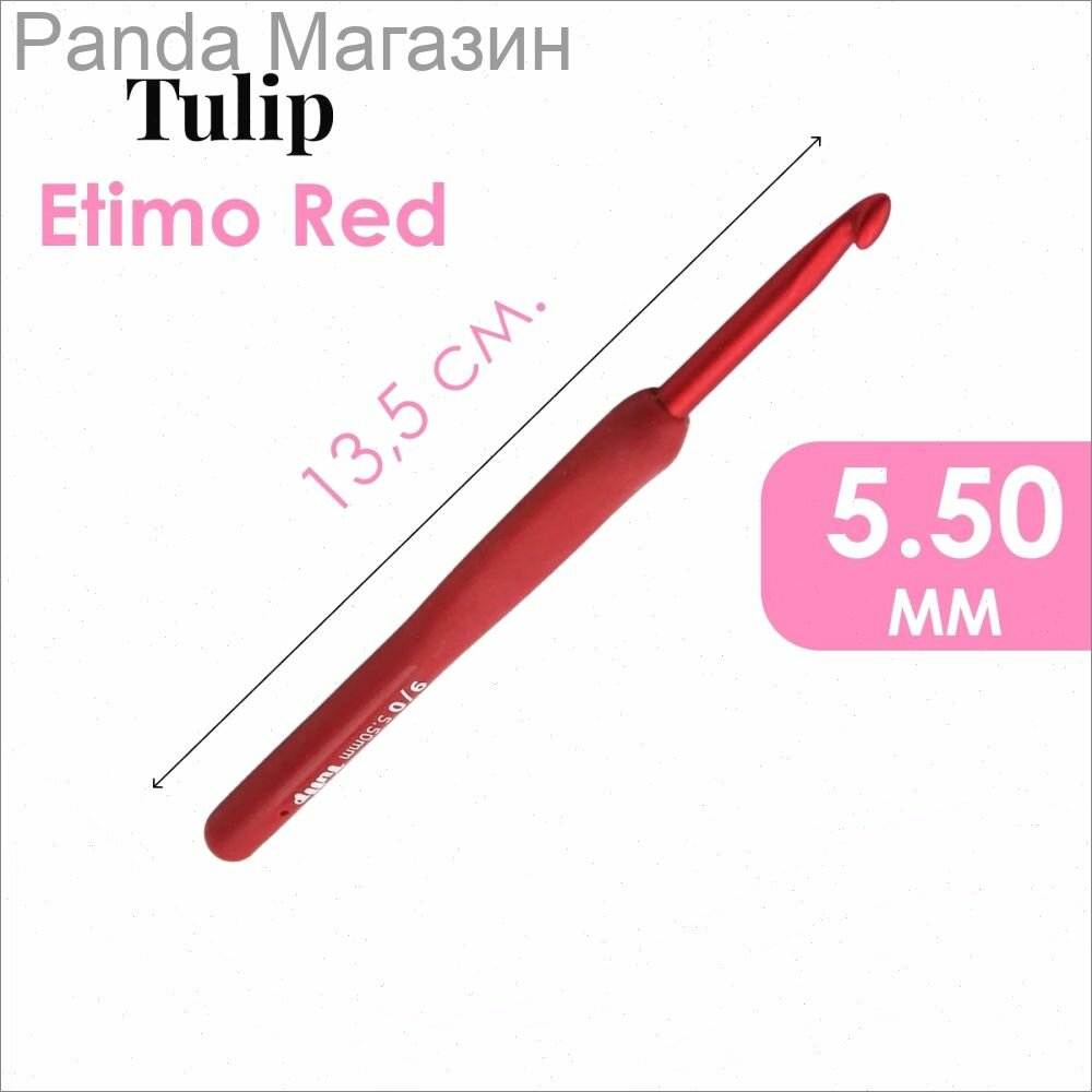 Крючок для вязания