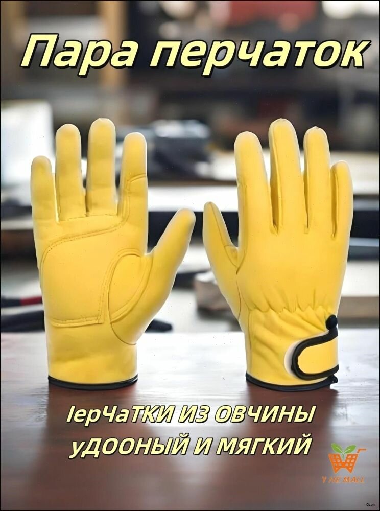 Защитные перчатки для сварки бычьей кожи QQW