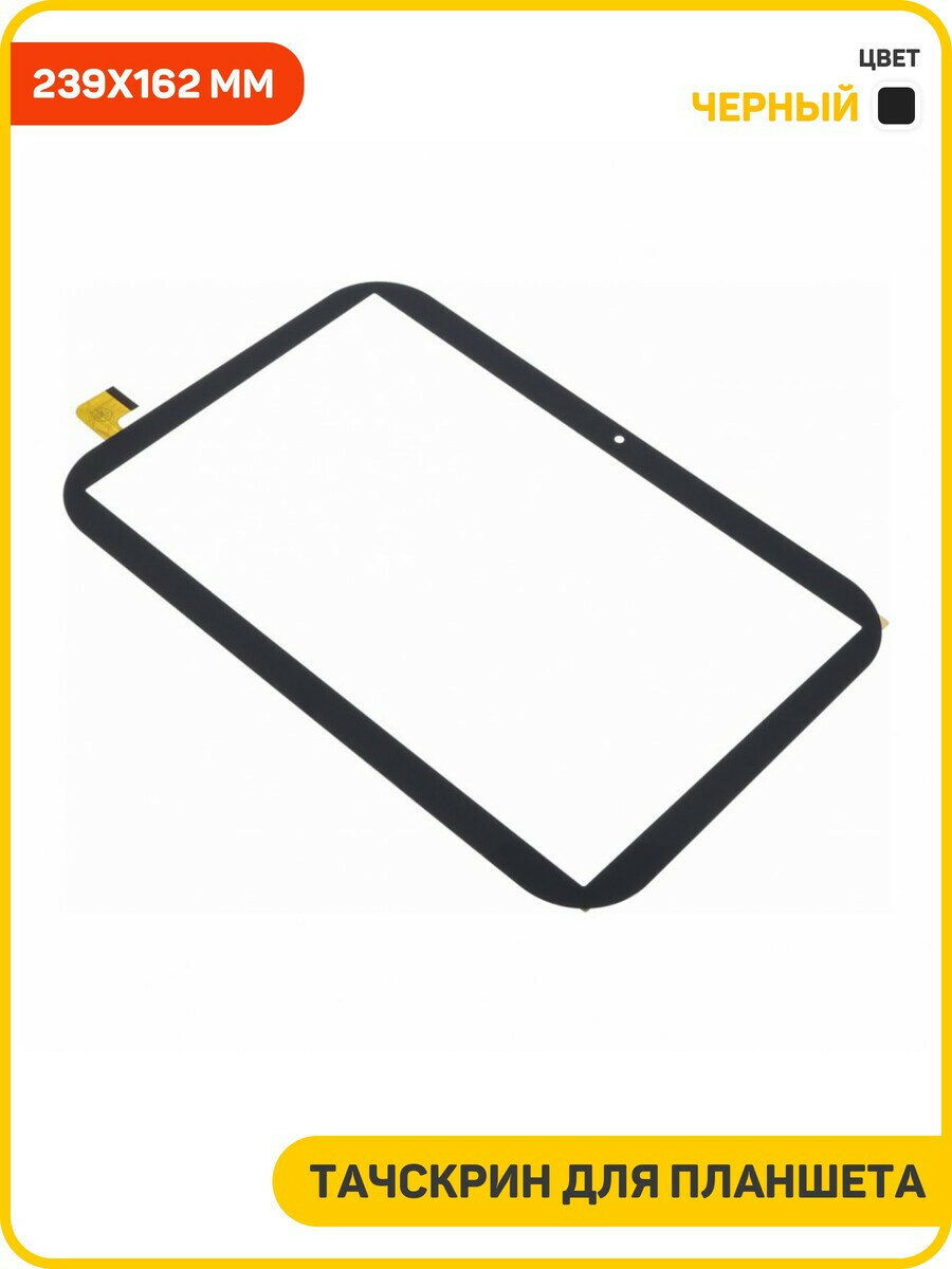 Тачскрин для планшета E18 (Kenshi Kids) (239x162 мм) черный