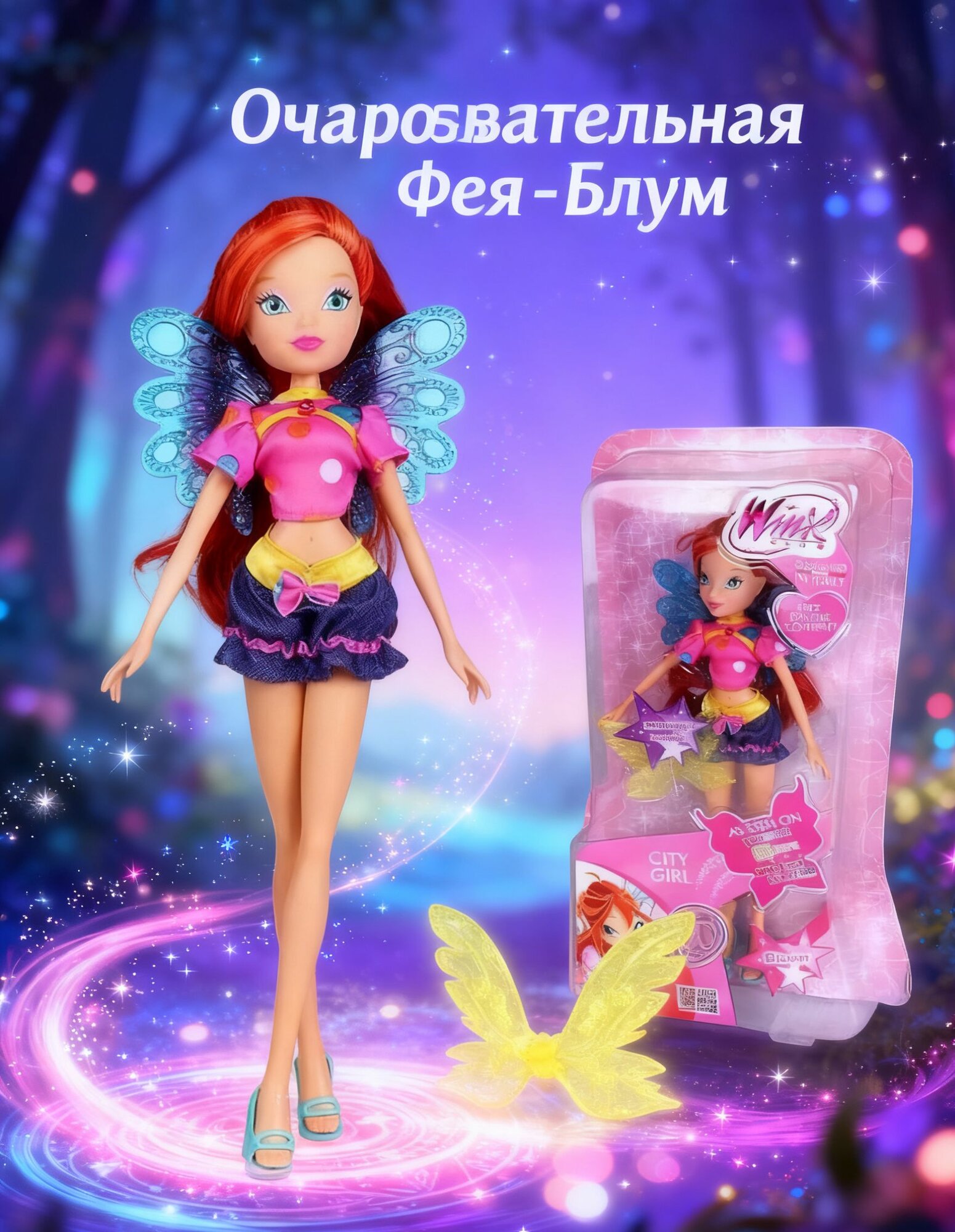 Winx Club Волшебный Светлячок, Коллекционная кукла серии "Очаровательная Фея" с подвижными суставами и сменными крыльями