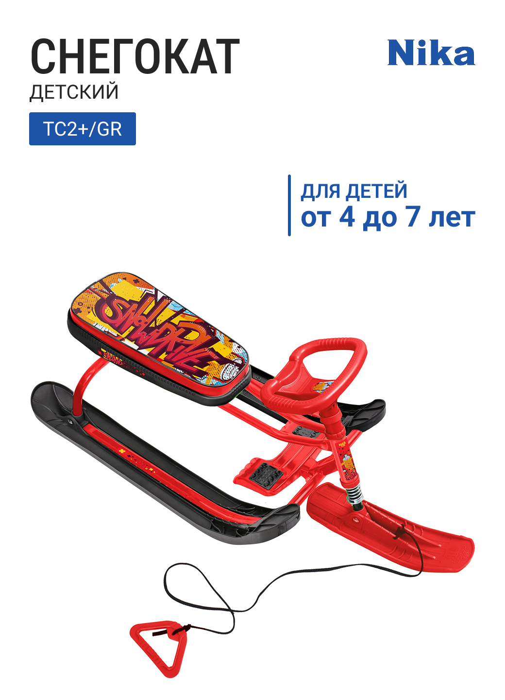 Снегокат НИКА Тимка спорт 2+ ТС2+/GR, с граффити на красном, от 4 до 7 лет