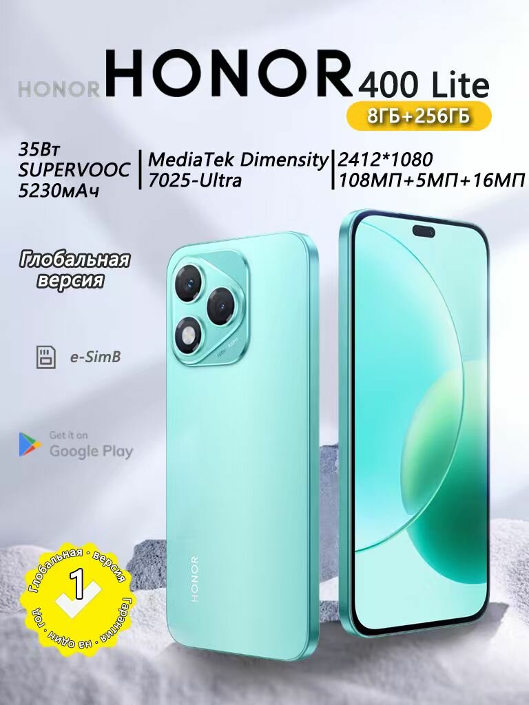 Смартфон Honor 400 Lite 5G, Поддержка OTA, Поддержка русского языка и сервисов Google Global 8/256 ГБ, зеленый