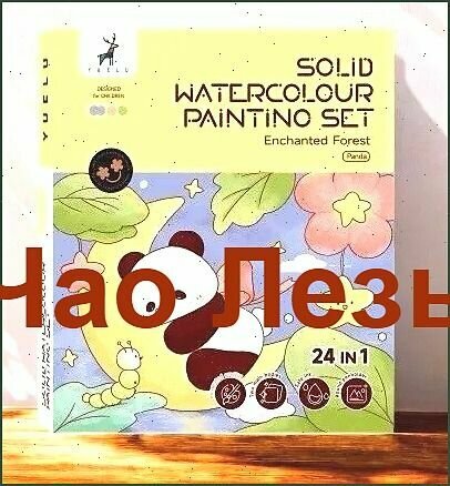 Книжка раскраска для девочек/мальчиков акварельная с кисточкой Панда Mishka's TOYS