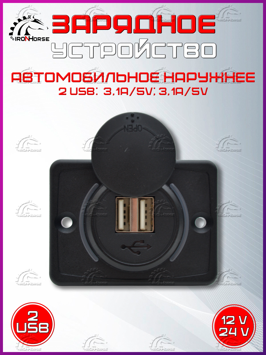 Зарядка автомобильная адаптер для зарядки 2 usb гнезда 3.1А (плоская)