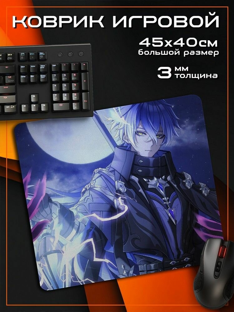 Коврик для мыши 45x40 с принтом игры аниме Genshin Impact Flins (Геншин импакт, Флинс Чудомирович Кирилл, Флинс Геншин, Электро, Нод Край, Ратник) - 82511034