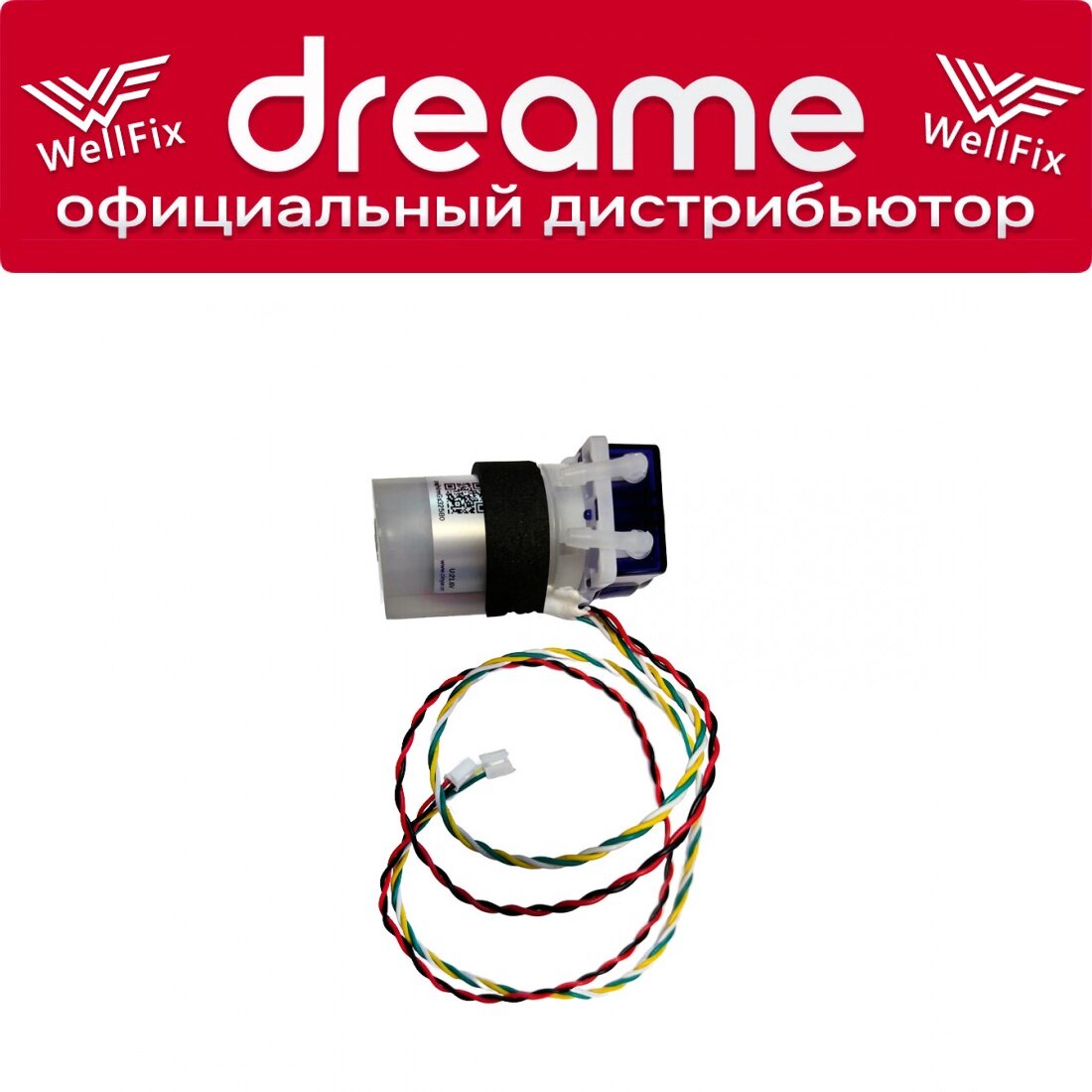 Помпа для Dreame Trouver X4 Pro