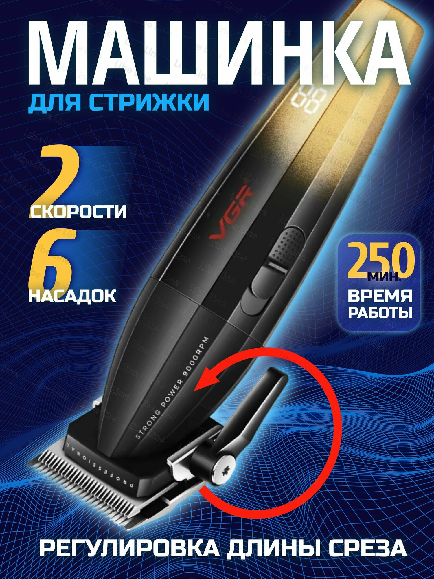 Беспроводная электрическая машинка для стрижки волос