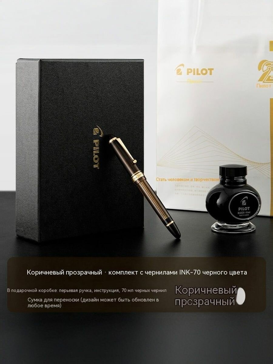Перьевая ручка PILOT CUSTOM 823 № 15 с пером из 14-каратного золота FKK-3MRP в подарочном наборе