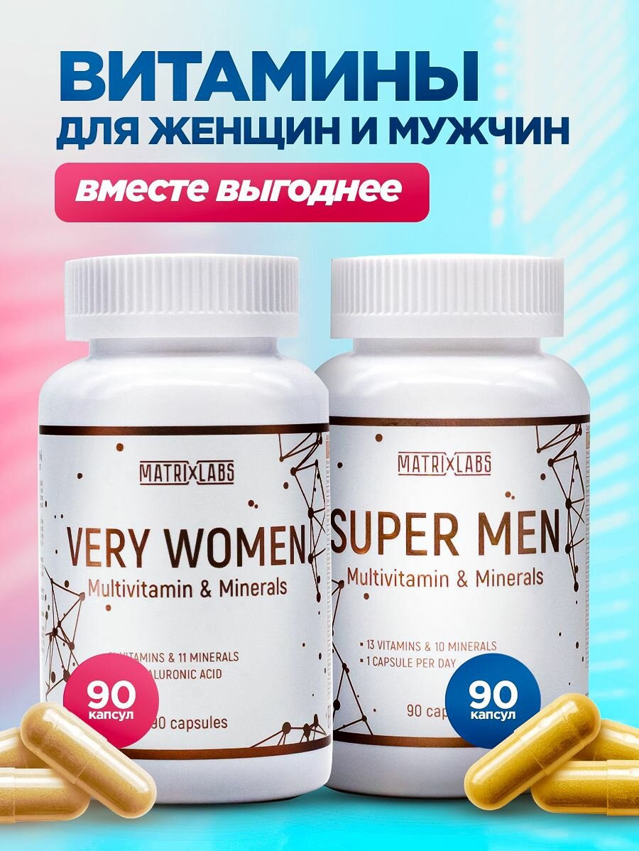 Набор витаминов, Витамины для женщин + Витамины для мужчин, 90 + 90 капсул