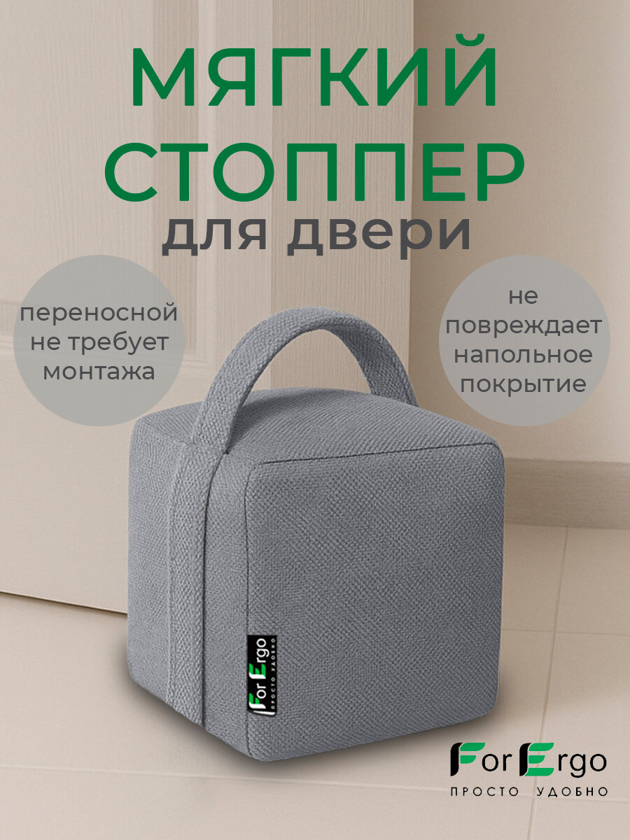 Мягкий стоппер для двери напольный, стопор ограничитель для двери, для окон