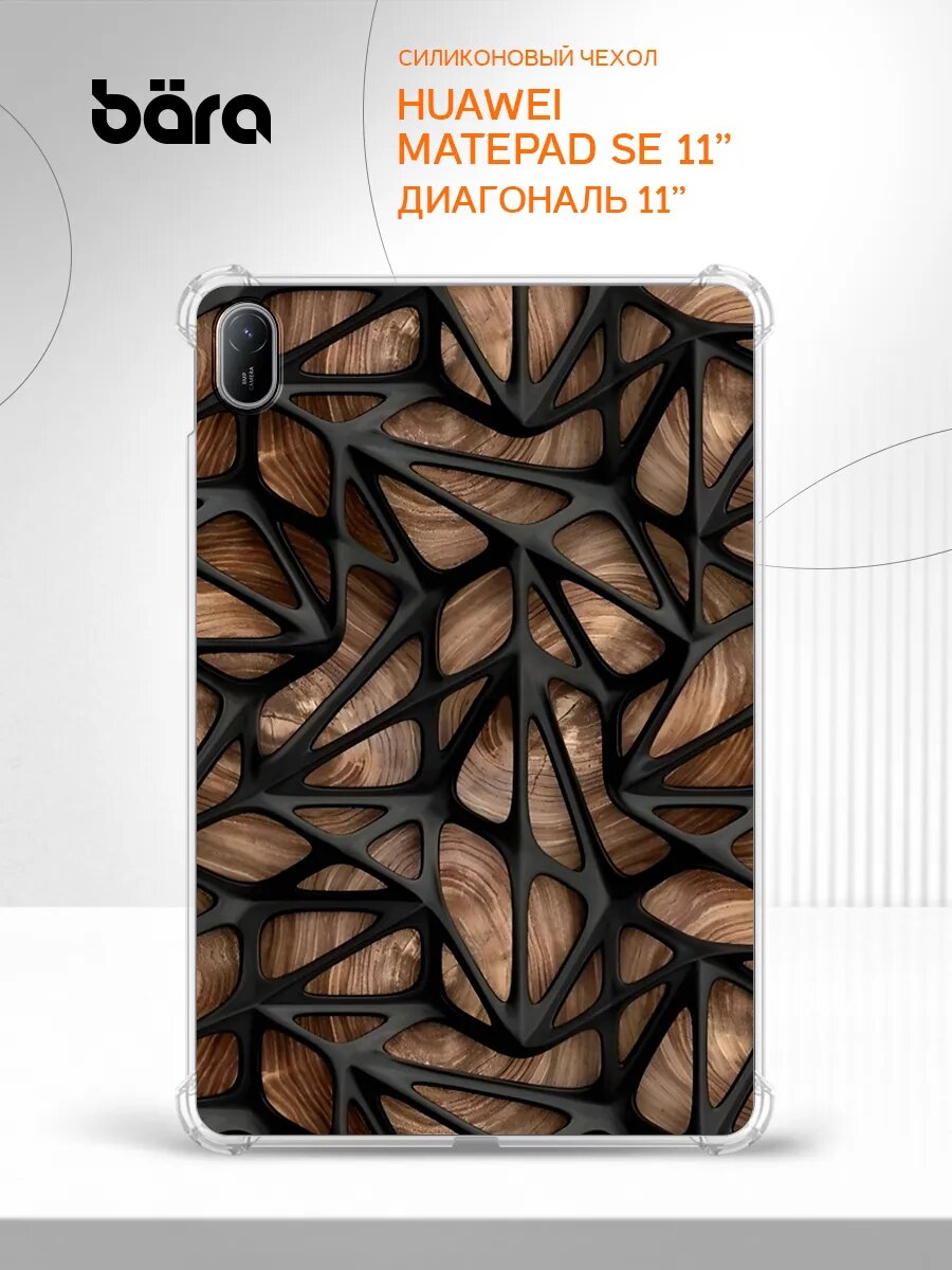 Чехол на Huawei MatePad SE 11” накладка, защита камеры и углов