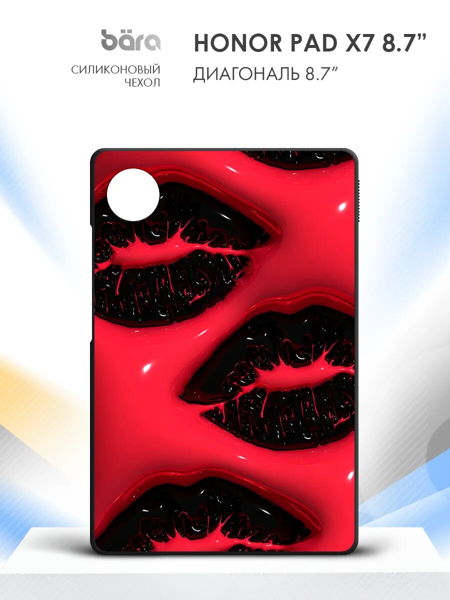 Чехол для планшета на Honor Pad X7 8.7”, Хонор Пад Икс7 8.7", накладка, с рисунком
