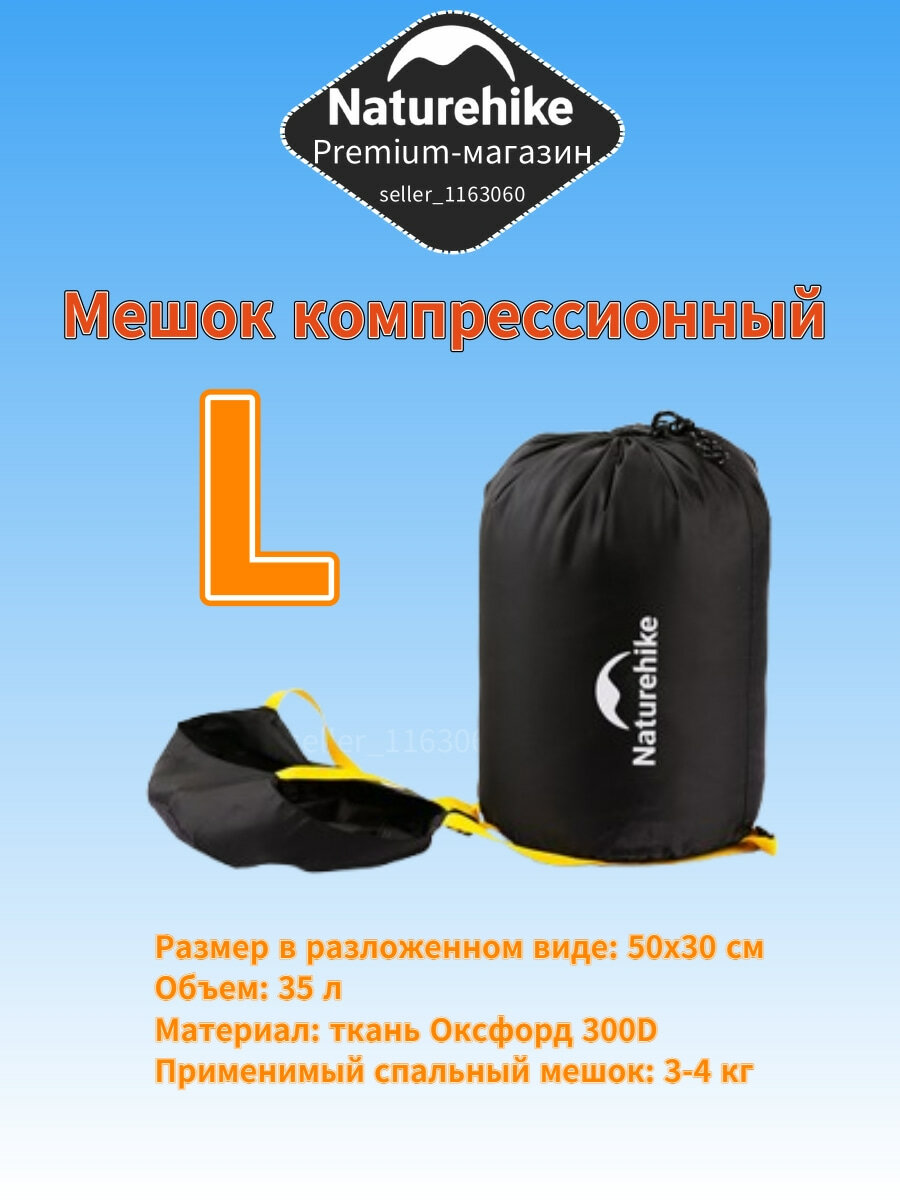 Naturehike спальные мешки Мешок компрессионный, NH19PJ020, 300D Оксфорд-нейлон