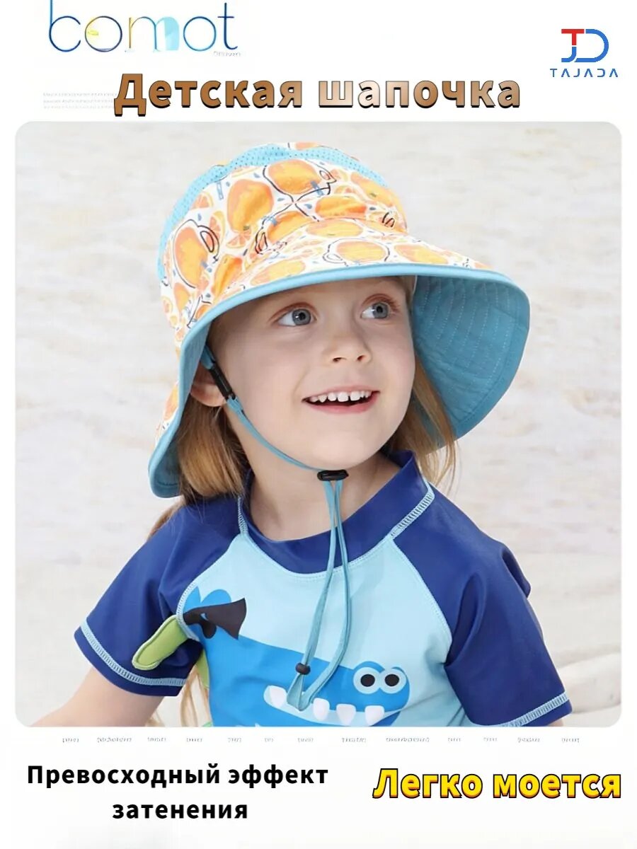 Шляпа  для детей