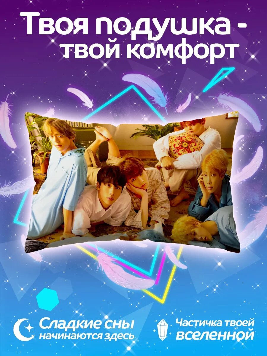 Подушка декоративная БТС или BTS 1