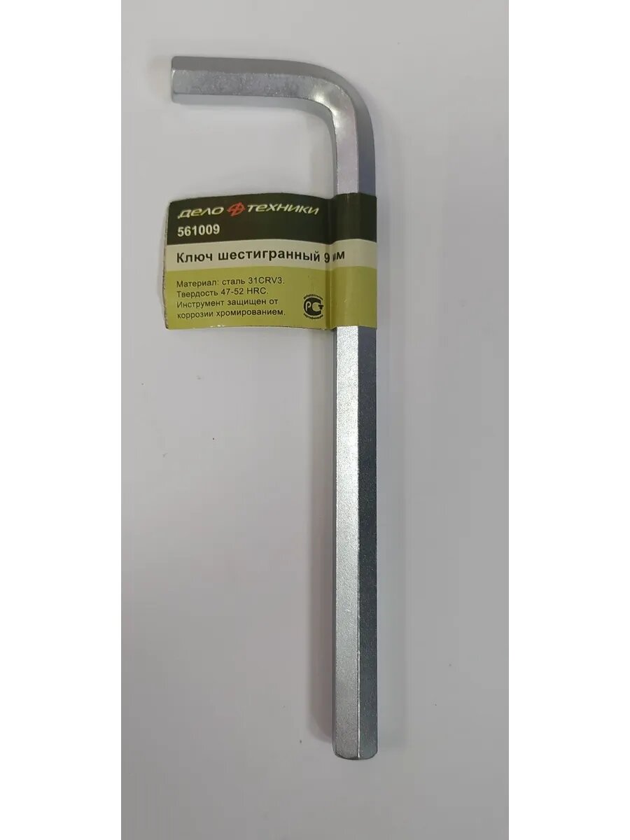 Ключ шестигранный 9 мм Дело техники 561009