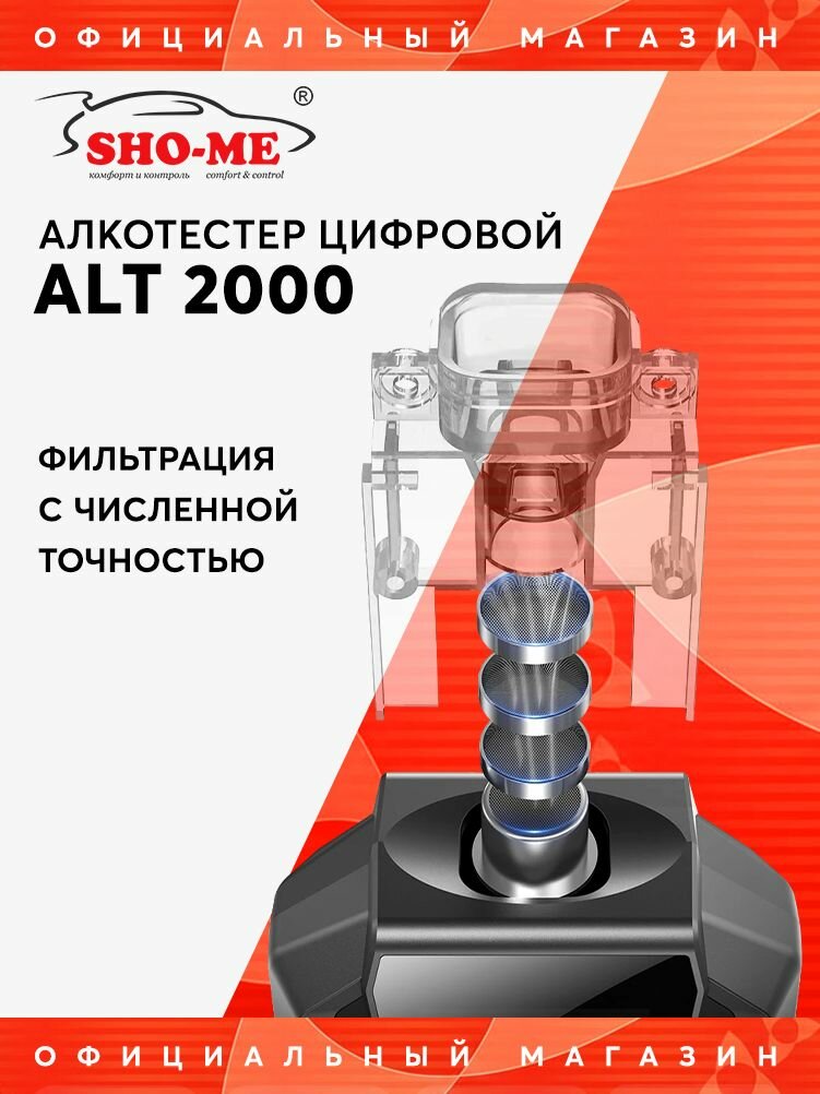 Алкотестер профессиональный цифровой гибдд на алкоголь, ALT-2000