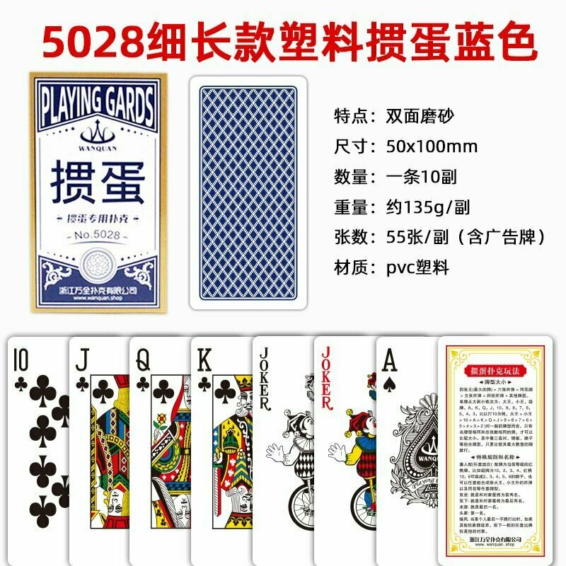 Карты игральные пластиковые для покера скользящие