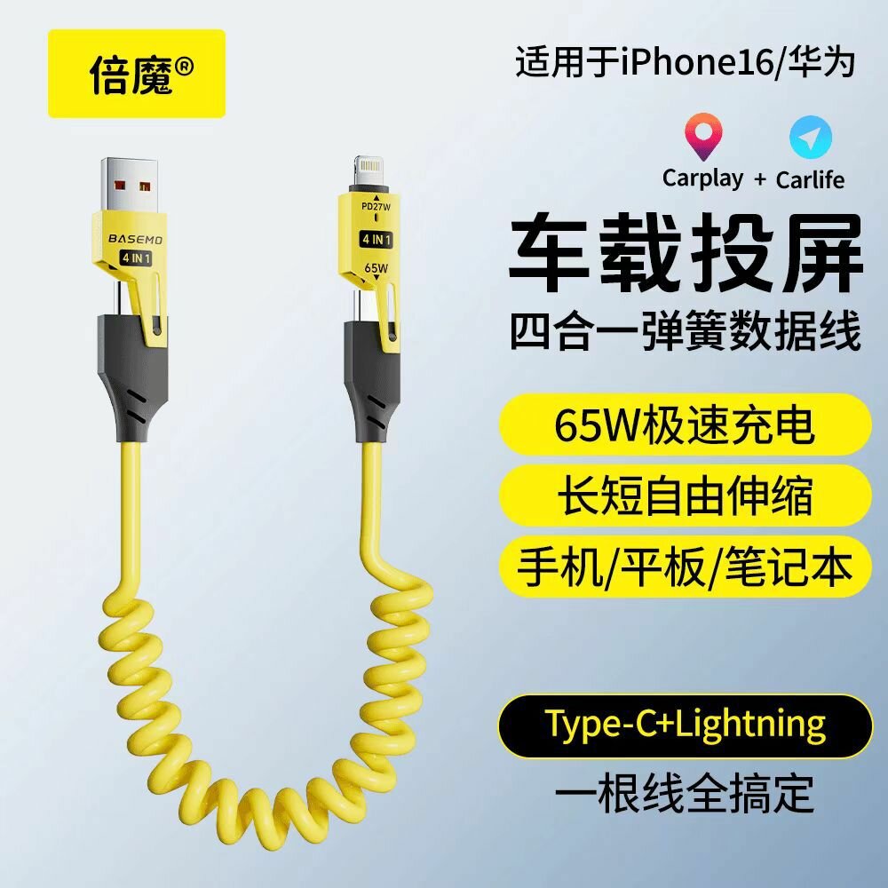 4-in-1 пружинный зарядный кабель для iPhone и Samsung, быстрая зарядка PD 65W+27W, зеленый цвет, упаковка в пакет