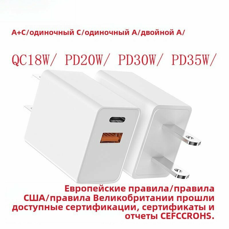 GaN 20W Европейская вилка Два USB-порта (A/C) Быстрая зарядка для смартфонов - PD 20W