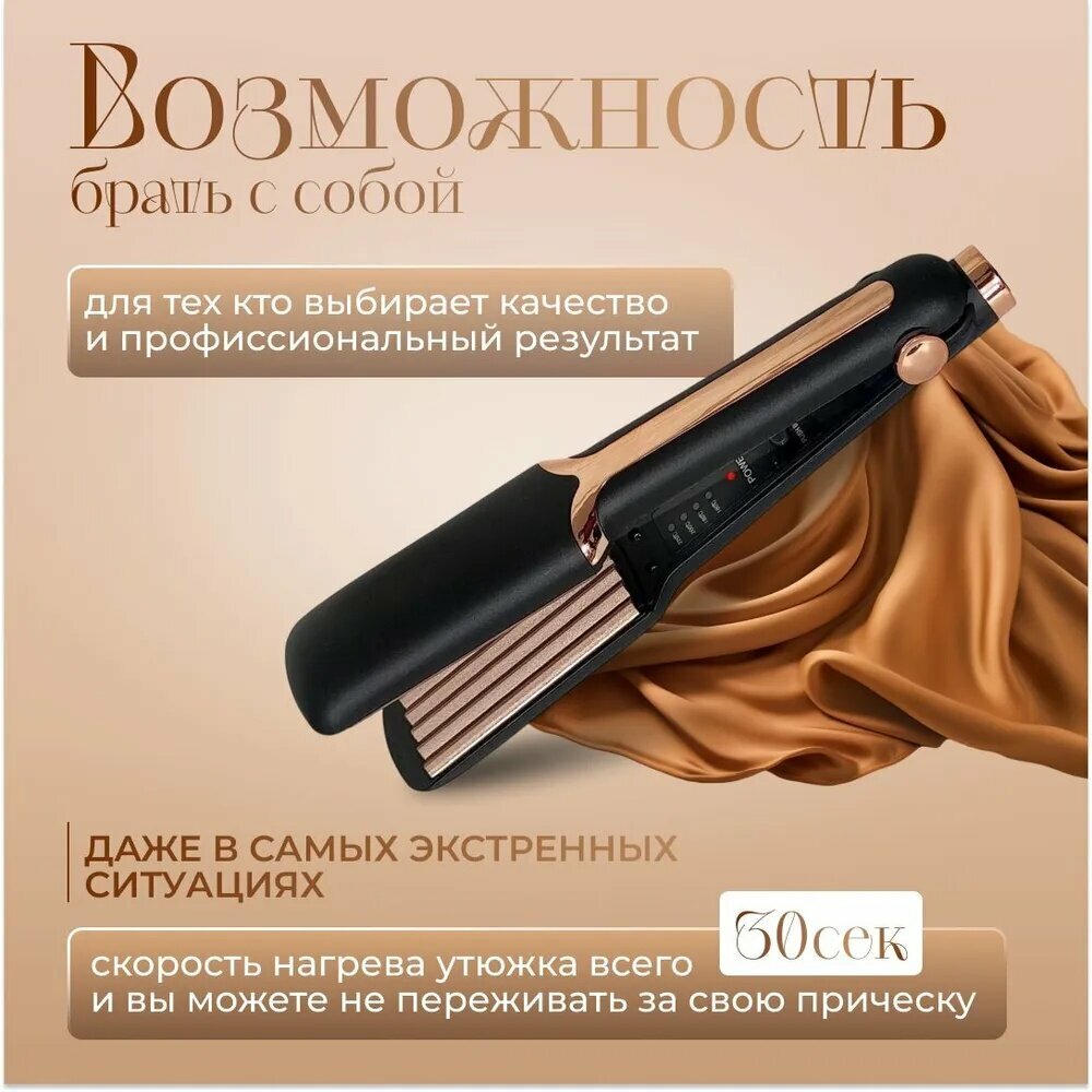 Щипцы-гофре — фото 1