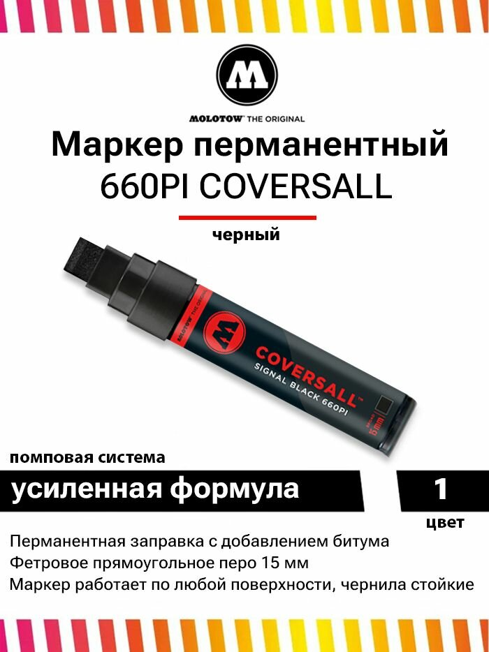 Перманентный маркер для каллиграфии Molotow Masterpiece CoversAll 660PI 15 мм (660000)