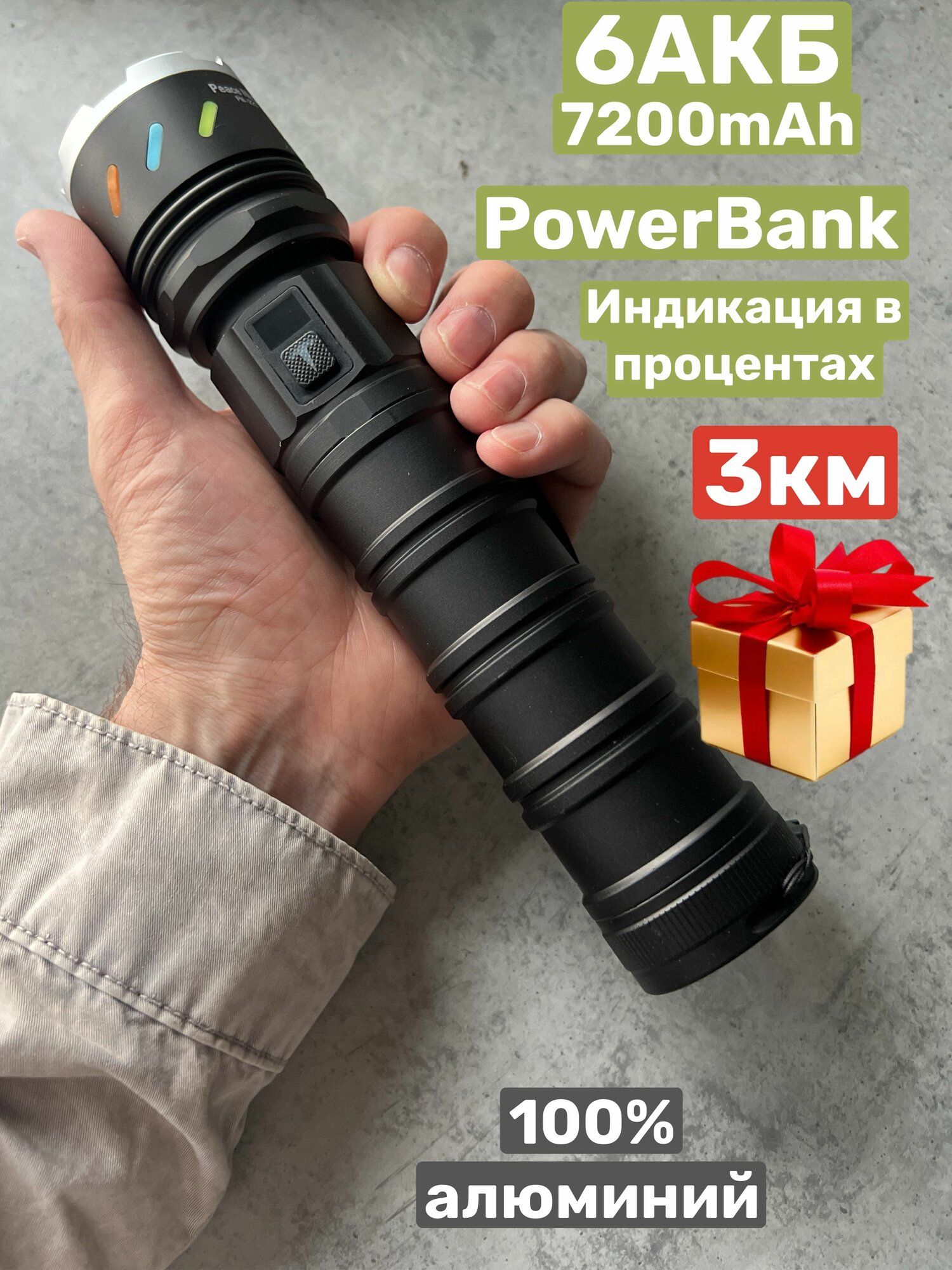 Фонарь ручной