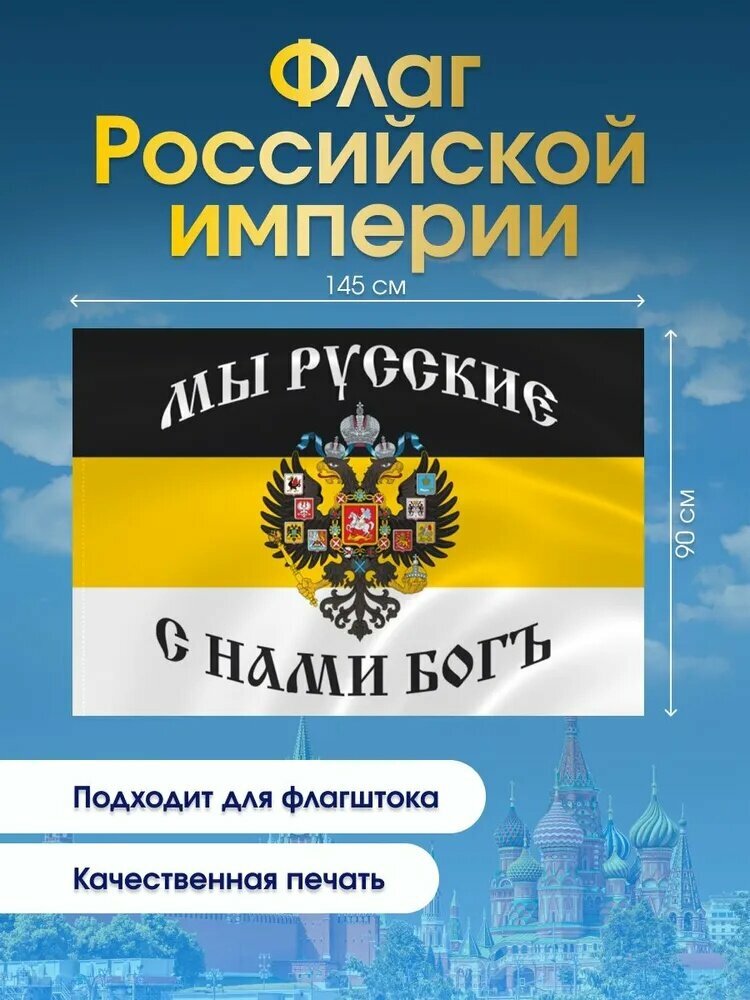 Флаг