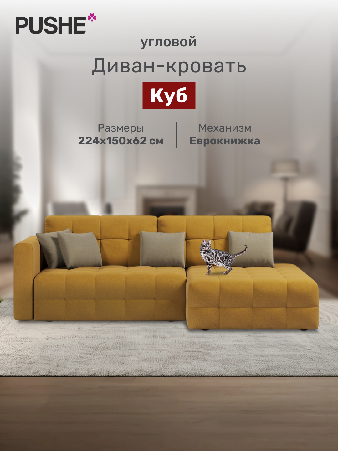 Диван раскладной 4Home Куб, 224х150х62 см, велюр, диван-кровать угловой, двухместный, механизм Еврокнижка, в гостиную