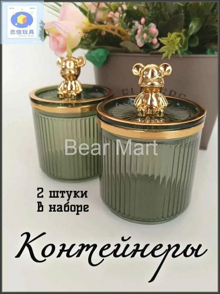 Контейнер для хранения вещей длина 12 см, ширина 8 см, высота 8 см.